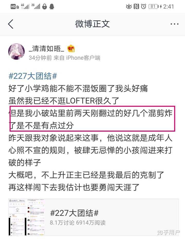 如何看待肖战粉丝举报 AO3 lofter 等平台？ - 知乎