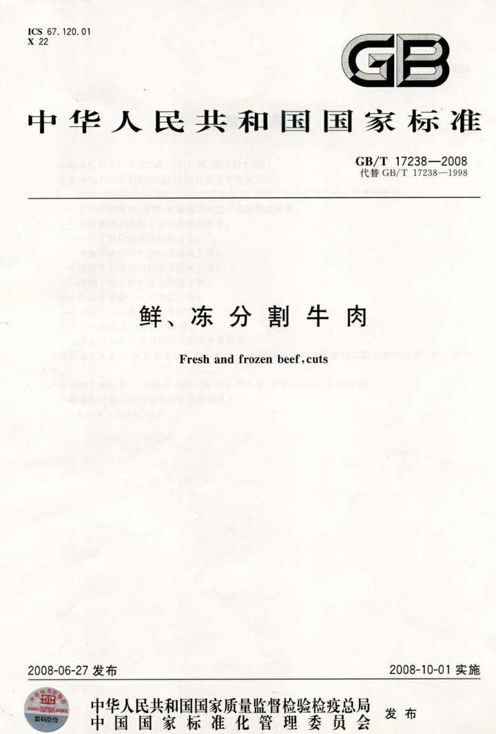 哪里能买到和火锅店一样的肥牛？ - 知乎