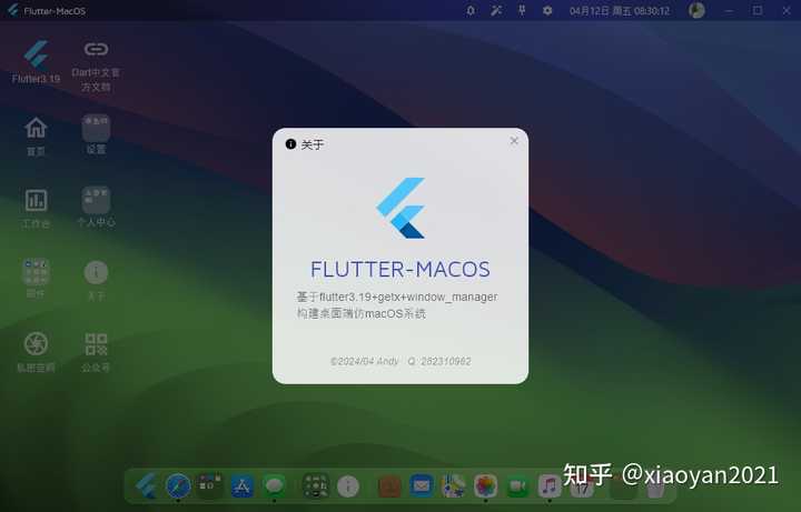 用flutter写Win，Mac，Linux跨平台桌面端程序，合适吗，坑多吗？ - 知乎