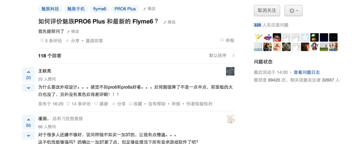 如何评价魅族 PRO 6 Plus 和最新的 Flyme 6 ？ - 知乎