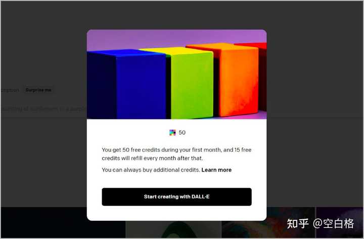 Dall-e如何使用? - 知乎