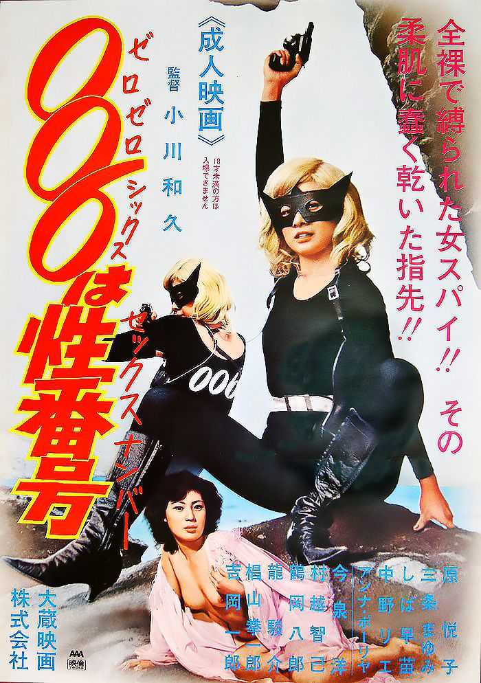 Sex Number 006 Wa Sei Bangô 知乎