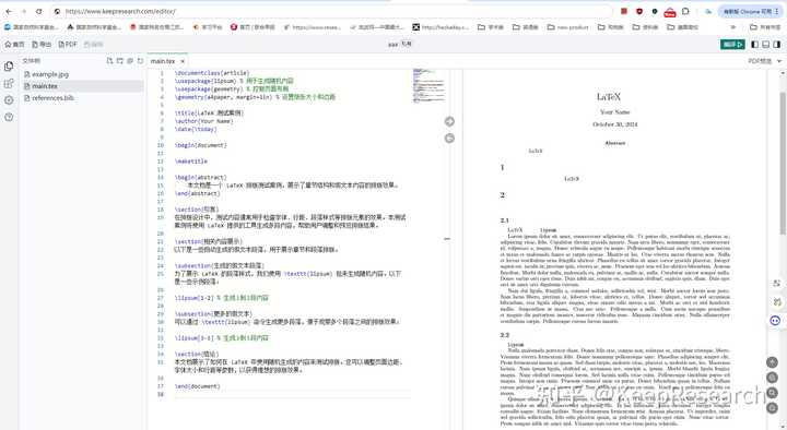 在latex中如何随机生成几段内容用于排版？ - 知乎