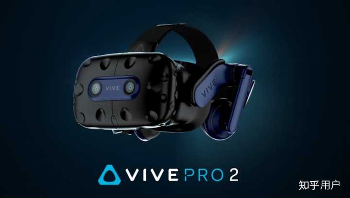 如何评价HTC新推出的PC VR头显Vive Pro 2？ - 知乎