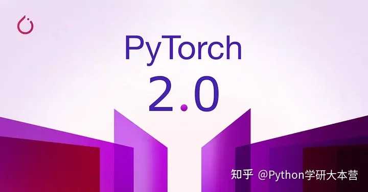 pytorch2.0目前值得更新吗? - 知乎
