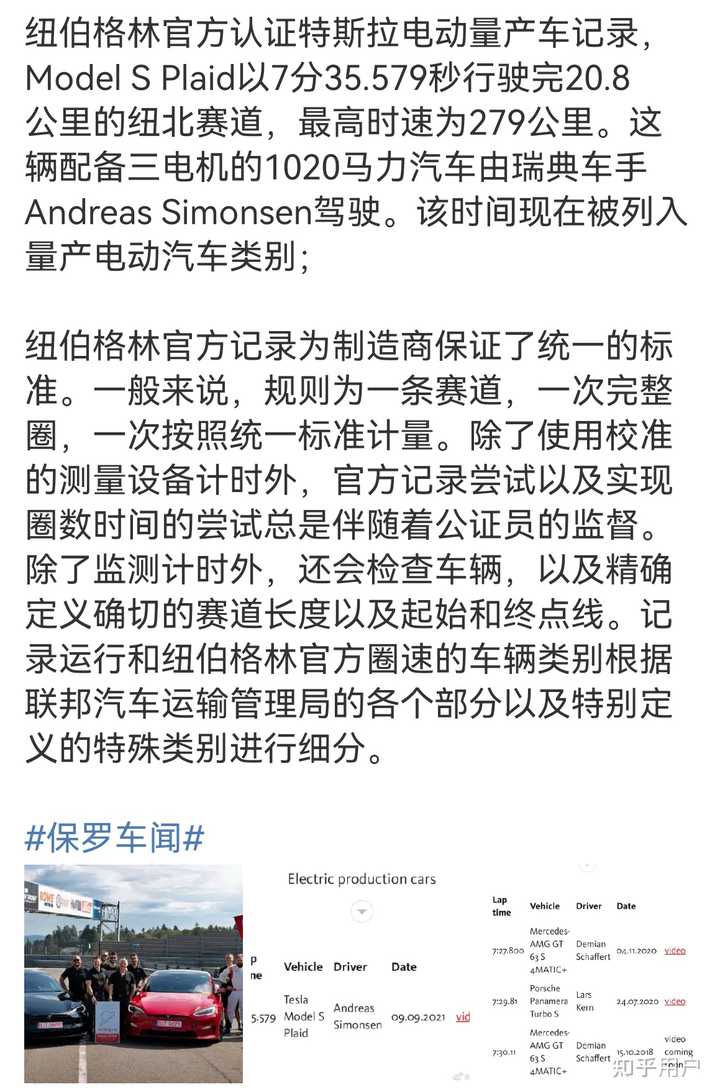 电车马力普遍很大，如果续航问题得以解决，现在的 amg, m,rs 的燃油性能车是不是没有存在意义了? - 知乎