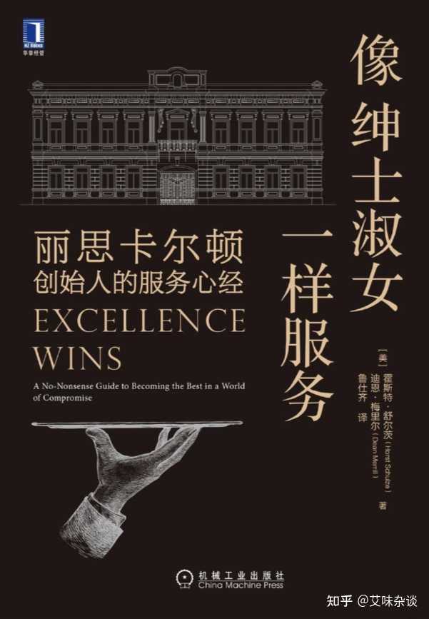 丽思卡尔顿的基本服务流程和标准是什么？ - 知乎