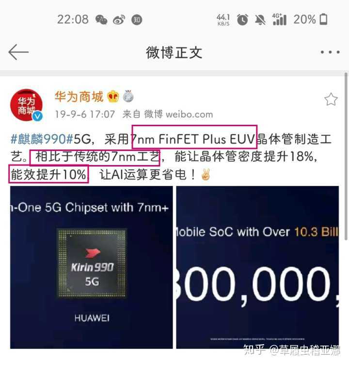 麒麟 990 处理器是不是真的比不过骁龙 865？ - 知乎