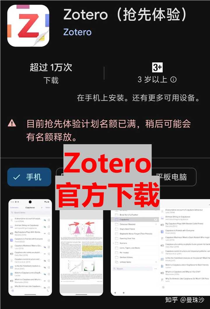 为何知网的数据无法导入zotero？ - 知乎