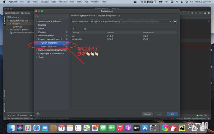 pycharm的File中没有settings怎么办？ - 知乎