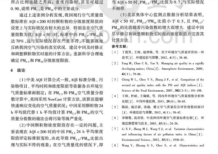为什么aqicn.org和国内空气质量网站数据不同？ - 知乎
