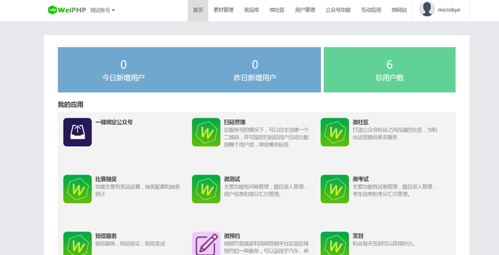 weiphp 用的人多吗？ 觉得怎么样？ - 知乎