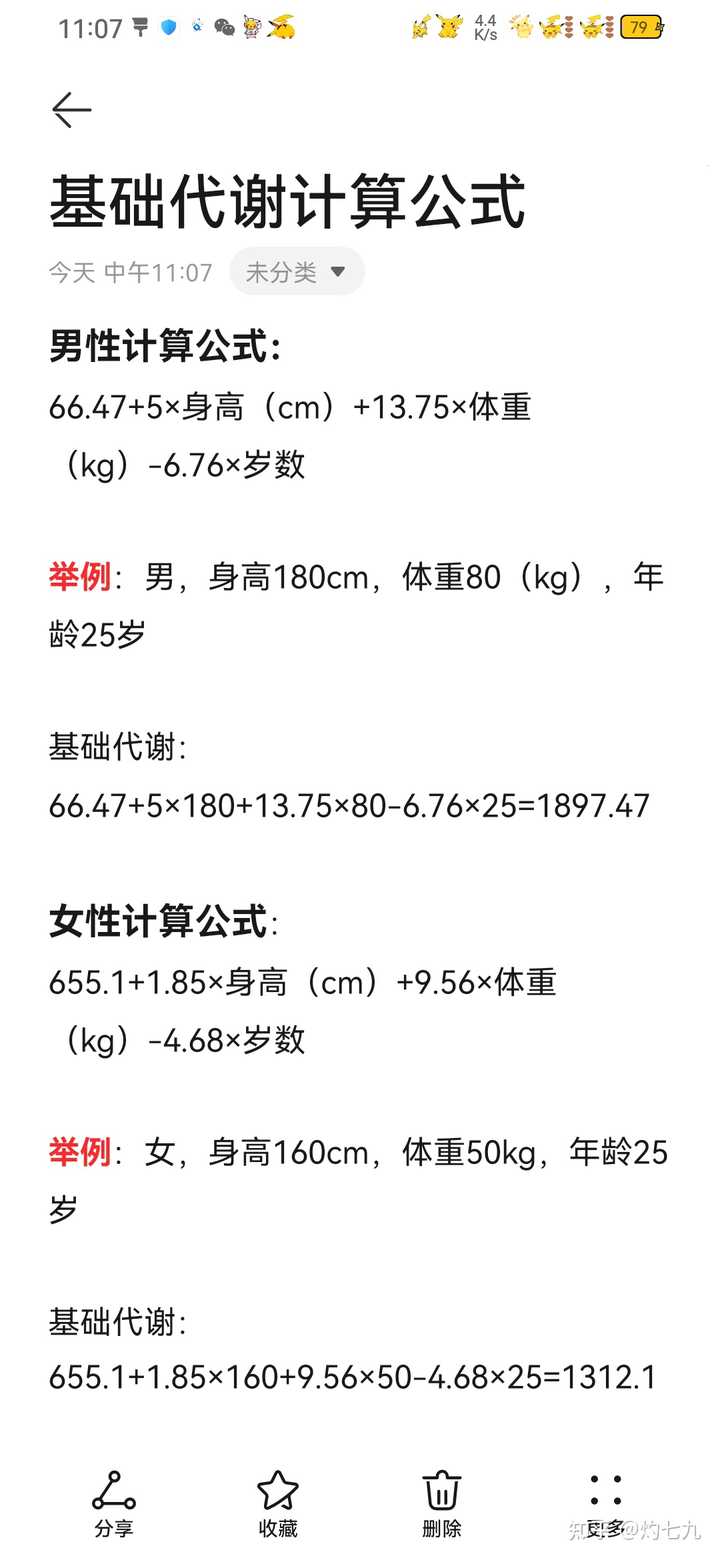身高164厘米，体重140斤怎么减肥好? - 知乎