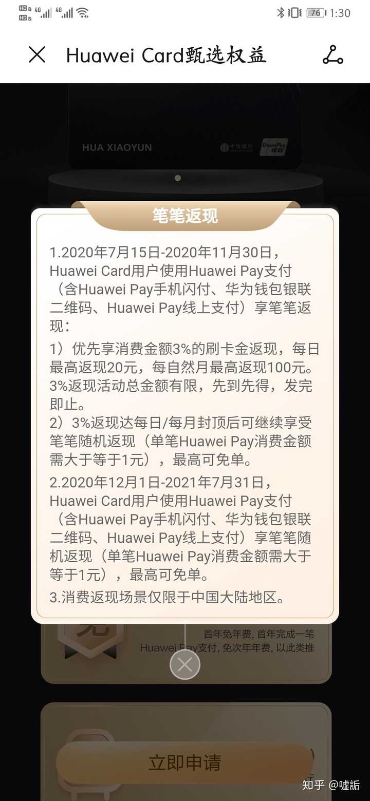 如何评价HUAWEI Card？ - 知乎