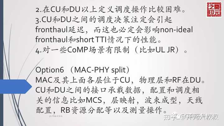 5G架构为什么一定要采用CU和DU？ - 知乎