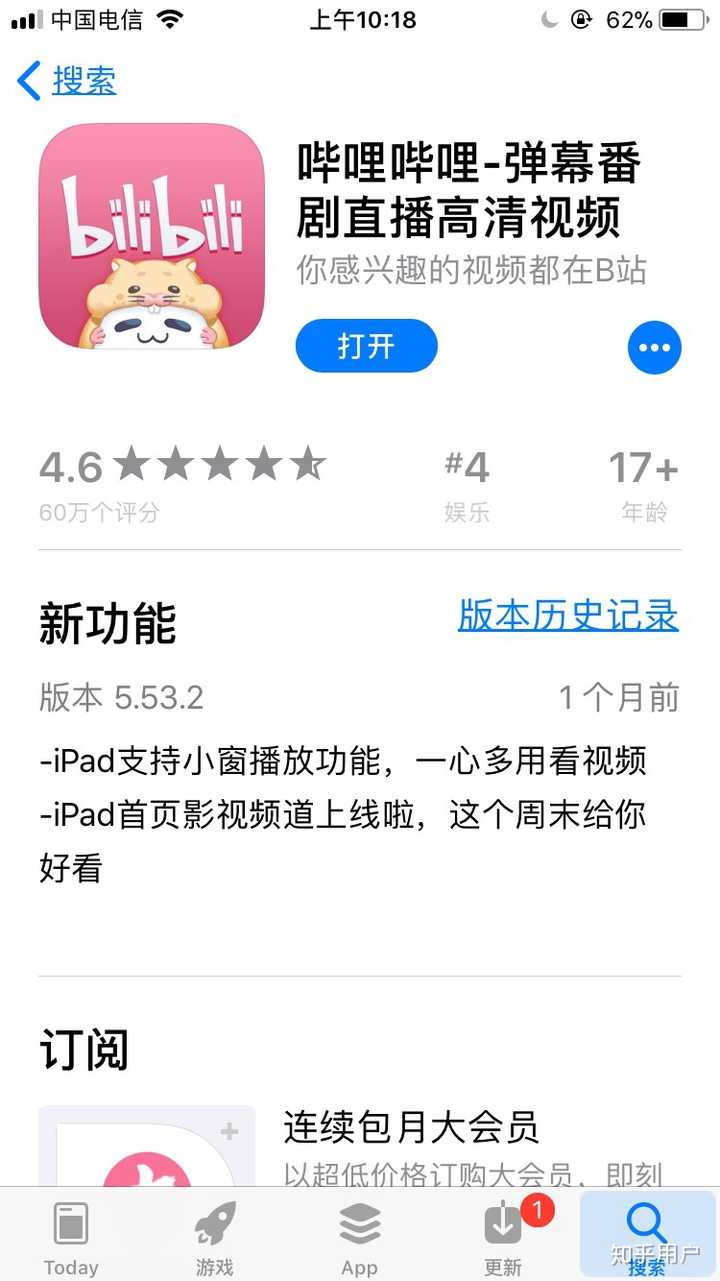 B站旗下有哪些APP？ - 知乎