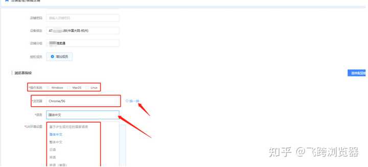 如何修改浏览器 UA（User Agent）？ - 知乎