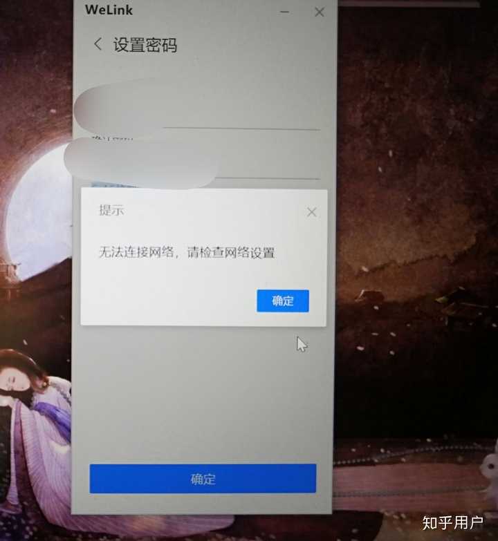 请问大佬们welink有电脑版吗？ - 知乎
