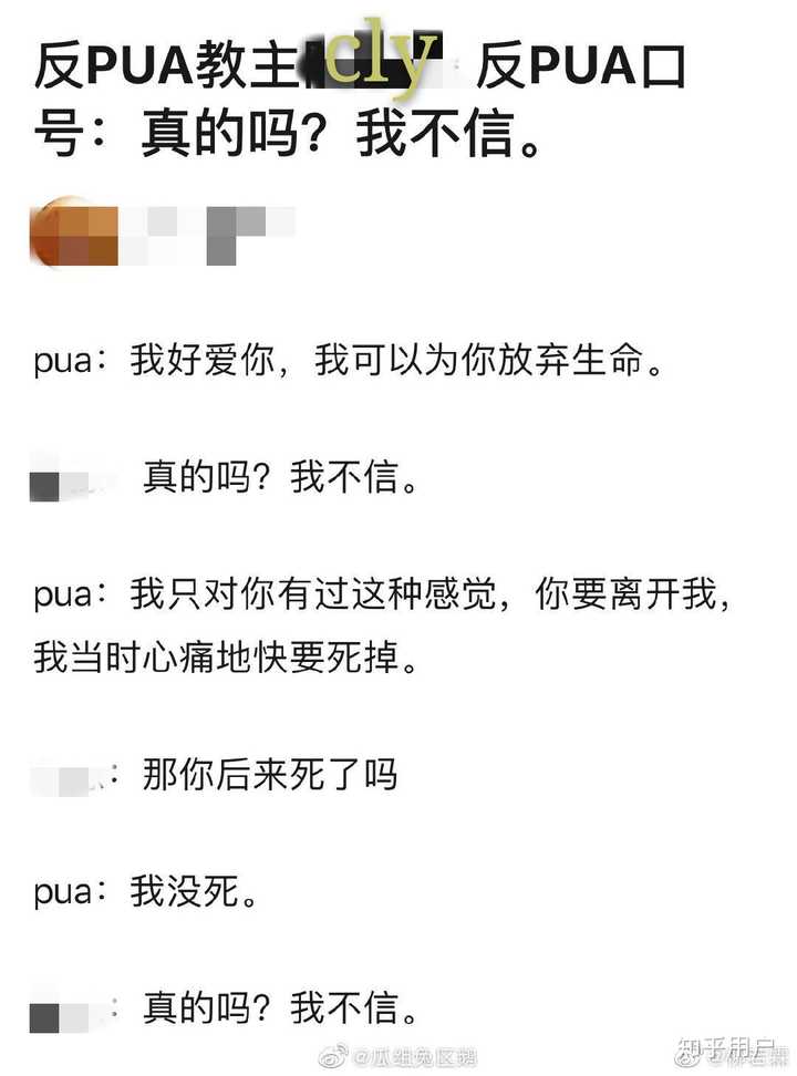 如果遭遇PUA该如何反击？ - 知乎