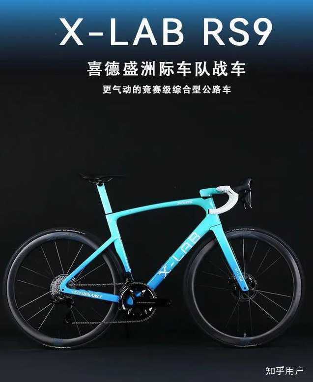 如何评价喜德盛 X-LAB 推出的整个车架都用了 T1100 碳纱的超轻公路车 RT9？ - 知乎