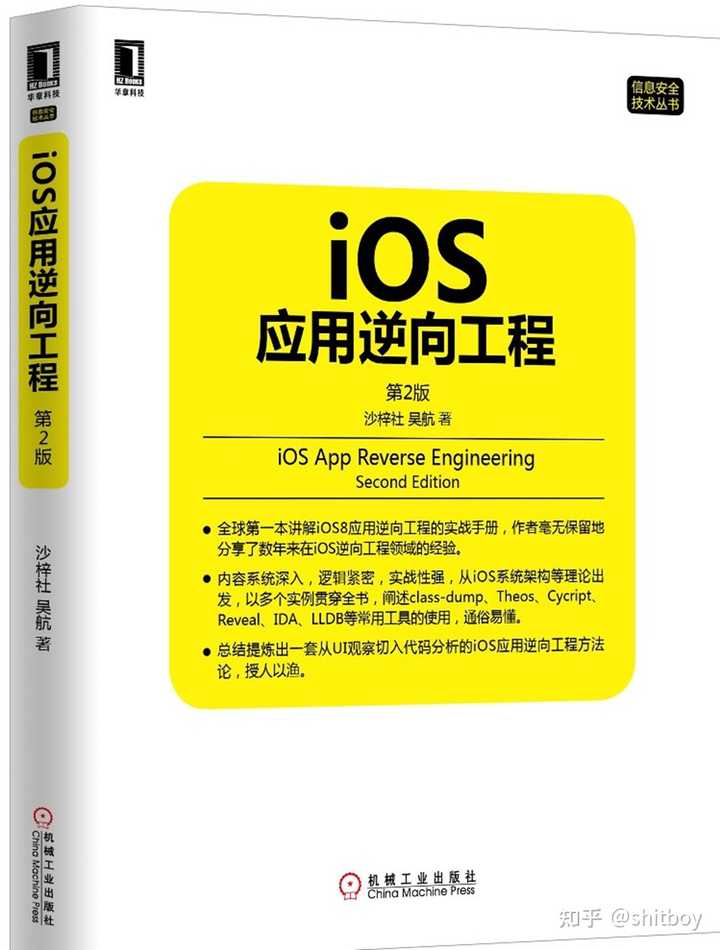 iOS 开发应该如何入门？ - 知乎