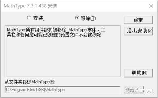 如何彻底删除mathtype7？ - 知乎