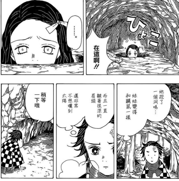 你对《鬼灭之刃》这部动漫的画风有什么看法？ - 知乎