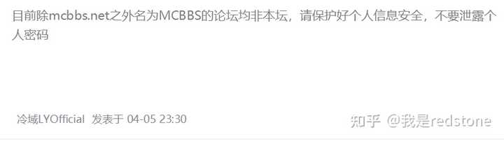 https://www.mc-bbs.vip/这个是不是MCBBS官方网址？ - 知乎