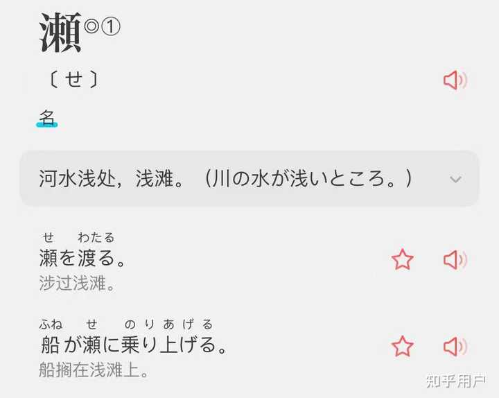 为何生僻汉字“澪”（mio）成为了日本常取的名字？ - 知乎