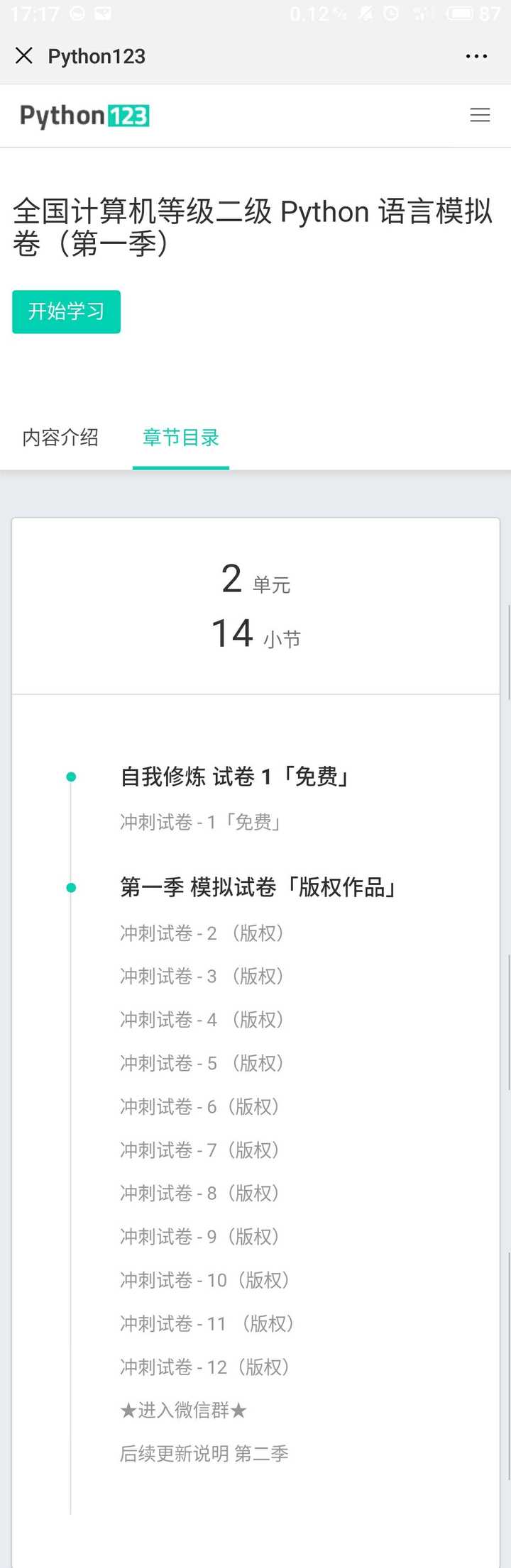 计算机二级 Python 怎么考？考什么？ - 知乎