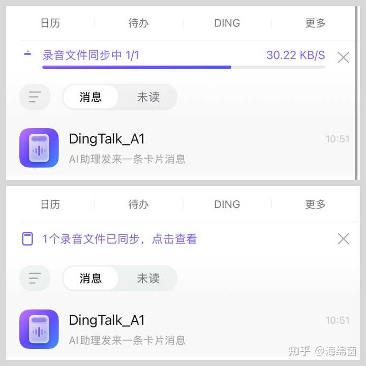 钉钉推出首款 AI 硬件产品 DingTalk A1，这款设备对提升办公效率有哪些帮助？ - 知乎