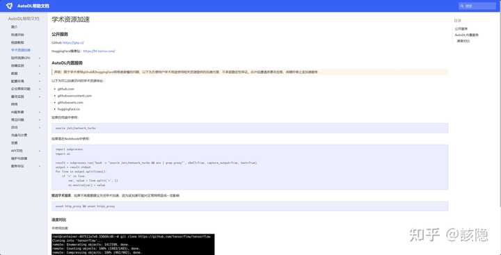 AutoDL-GPU租用平台使用体验如何？ - 知乎