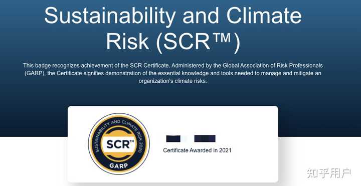 GARP新出的SCR证，有人考吗？ - 知乎