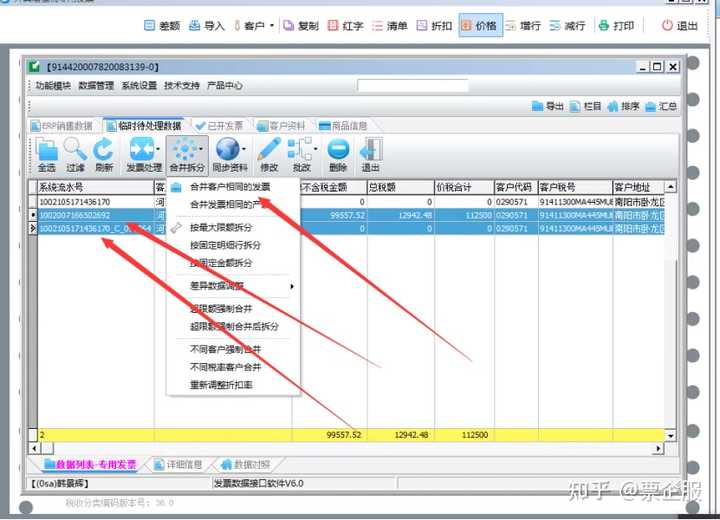 有用过SAP和金税开票直连的金税接口的么？ - 知乎