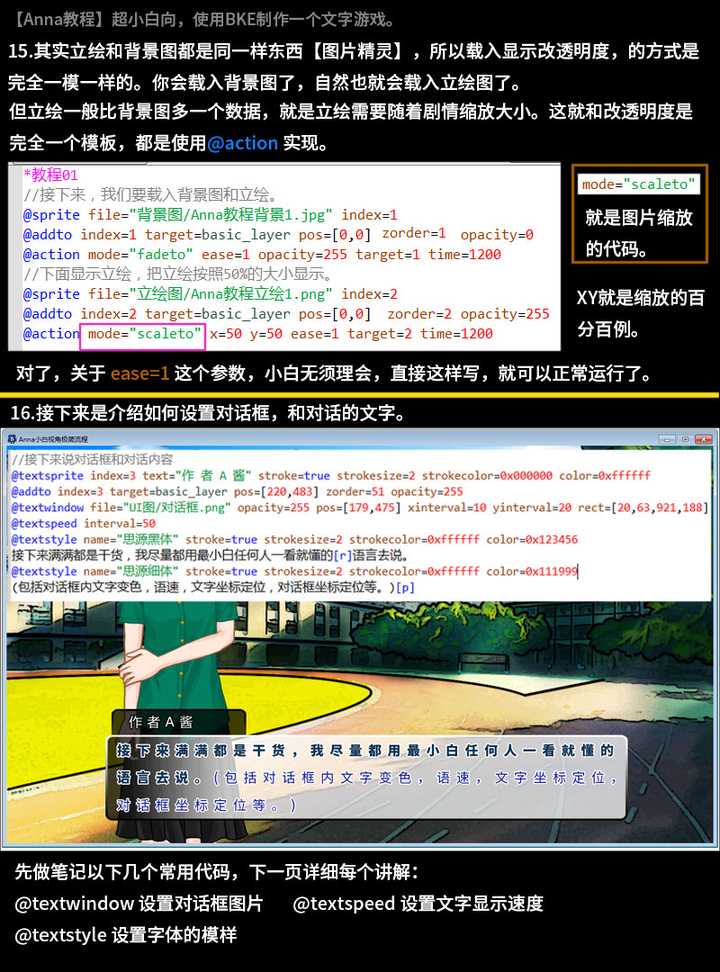 如何评价Galgame/AVG开发引擎BKEngine？ - 知乎