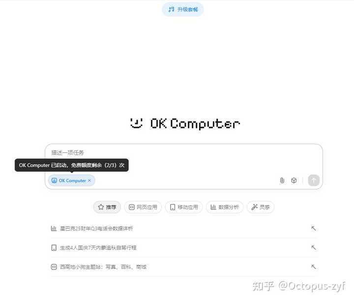 KIMI发布ok computer，你用了吗？ - 知乎
