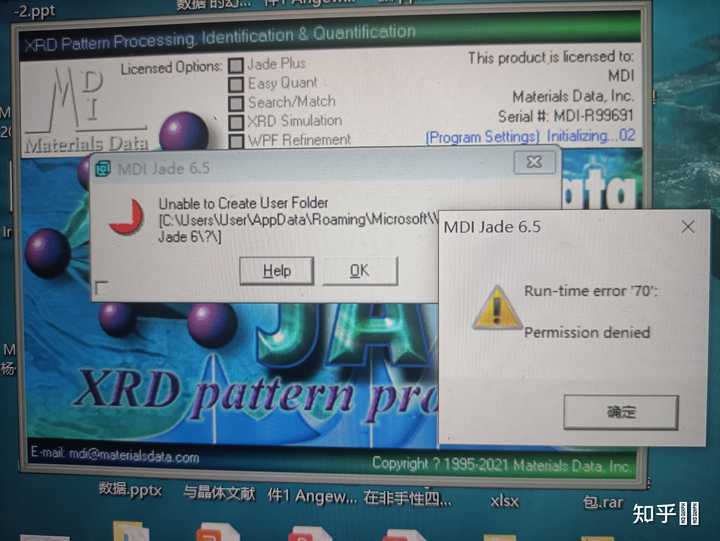 运行jade6.5显示run-time error 70:permission denied 怎么办？ - 知乎