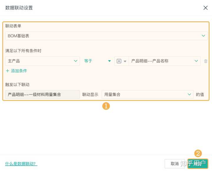 ERP 系统中的 BOM 到底是什么意思？ - 知乎