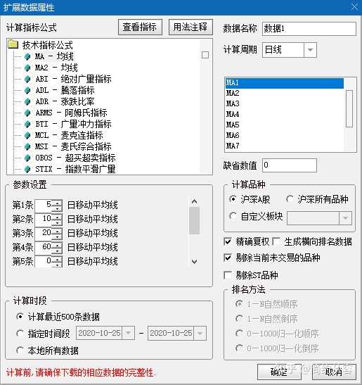 Z:=EXTDATA_USER(3,0);通达信提示错误怎么回事? - 知乎