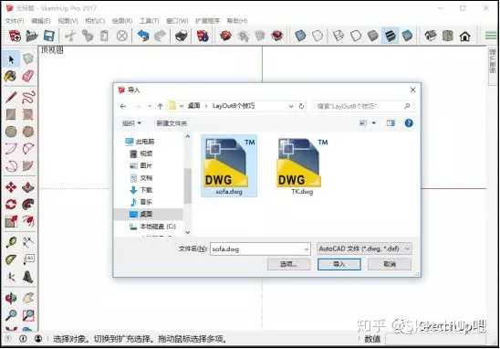 如何用SU结合LAYOUT画施工图？ - 知乎