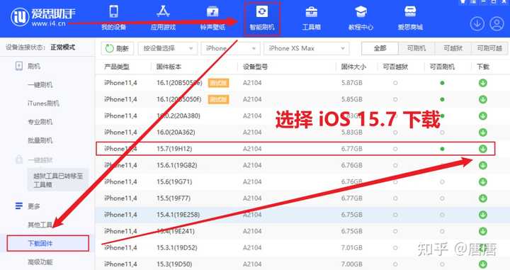 苹果已升级 iOS 16 系统后，怎么才能完美降级至 iOS 15.5 系统？ - 知乎
