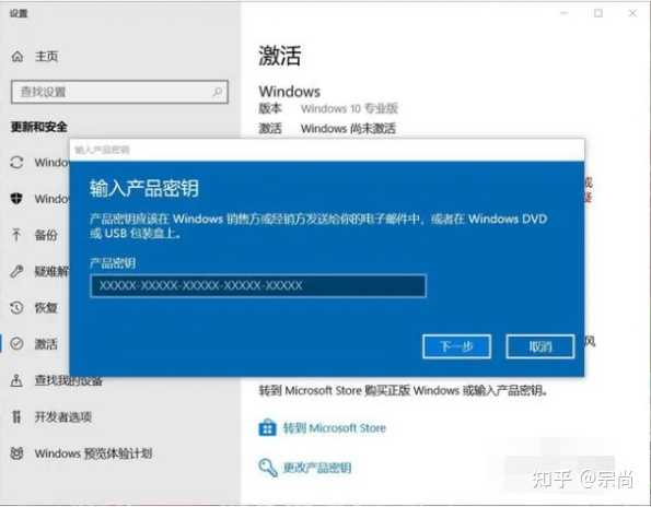 win10专业版激活密钥哪里找？ - 知乎
