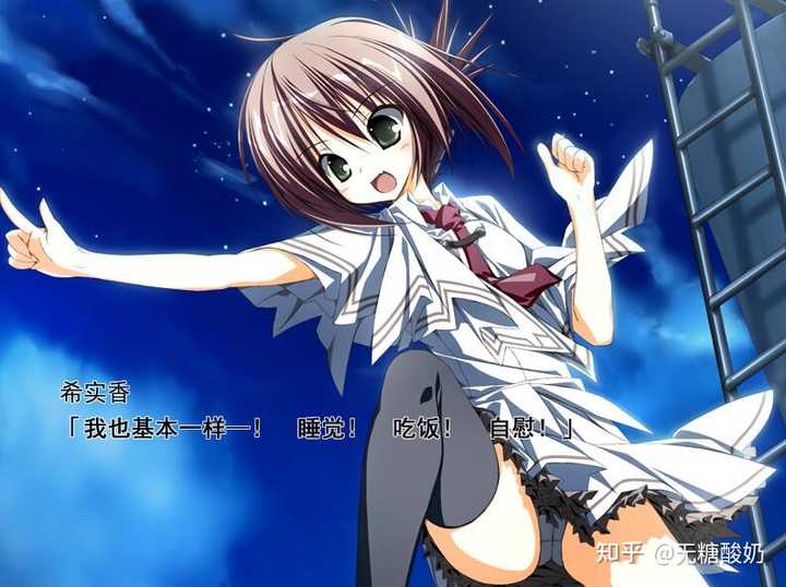 有哪些Galgame的剧情或CG让你难忘终生？ - 知乎