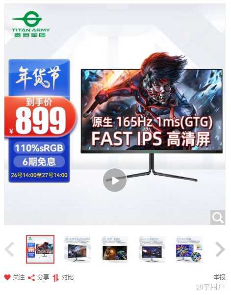 FAST IPS是不是目前最适合打游戏的显示器屏幕？ - 知乎