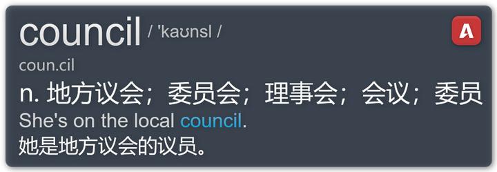 government和council的区别？ - 知乎
