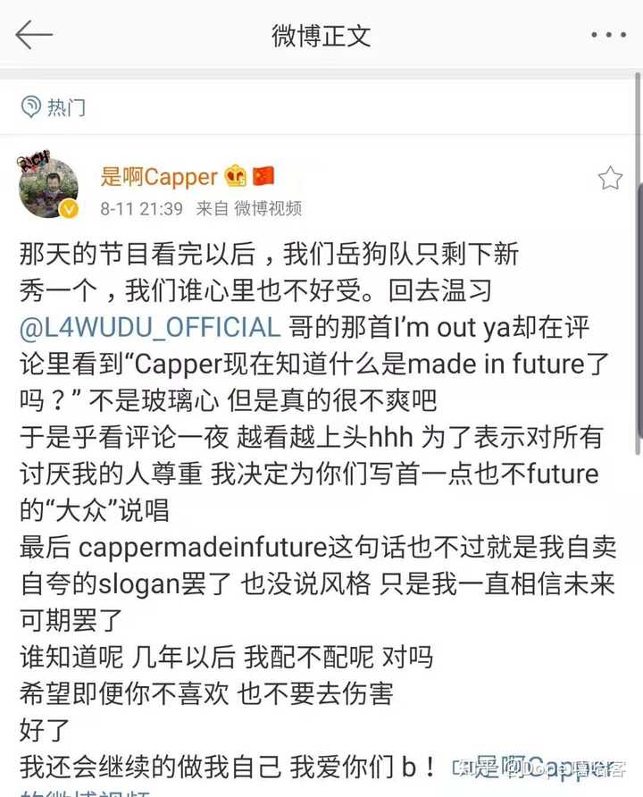 如何评价《中国新说唱》2019 的选手 Capper？ - 知乎