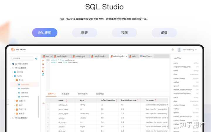 SQL 开发都有什么工具？ - 知乎