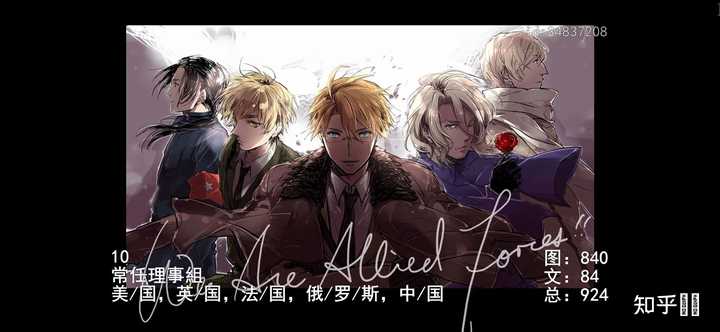 APH中哪些CP是你怎么都吃不下的？ - 知乎