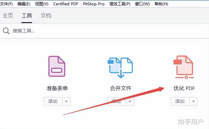 adobe acrobat dc占用内存太大如何解决？ - 知乎