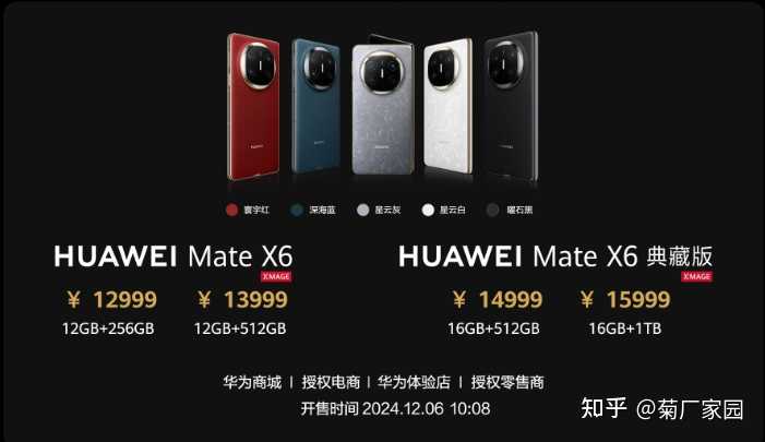 华为Mate70系列四款机型都有什么区别？哪一款值得入手？ - 知乎
